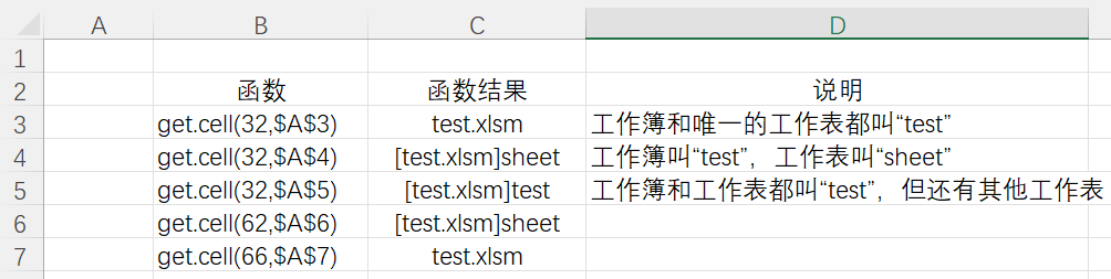 Excel宏表函数GET.CELL()参数详解 - 知乎