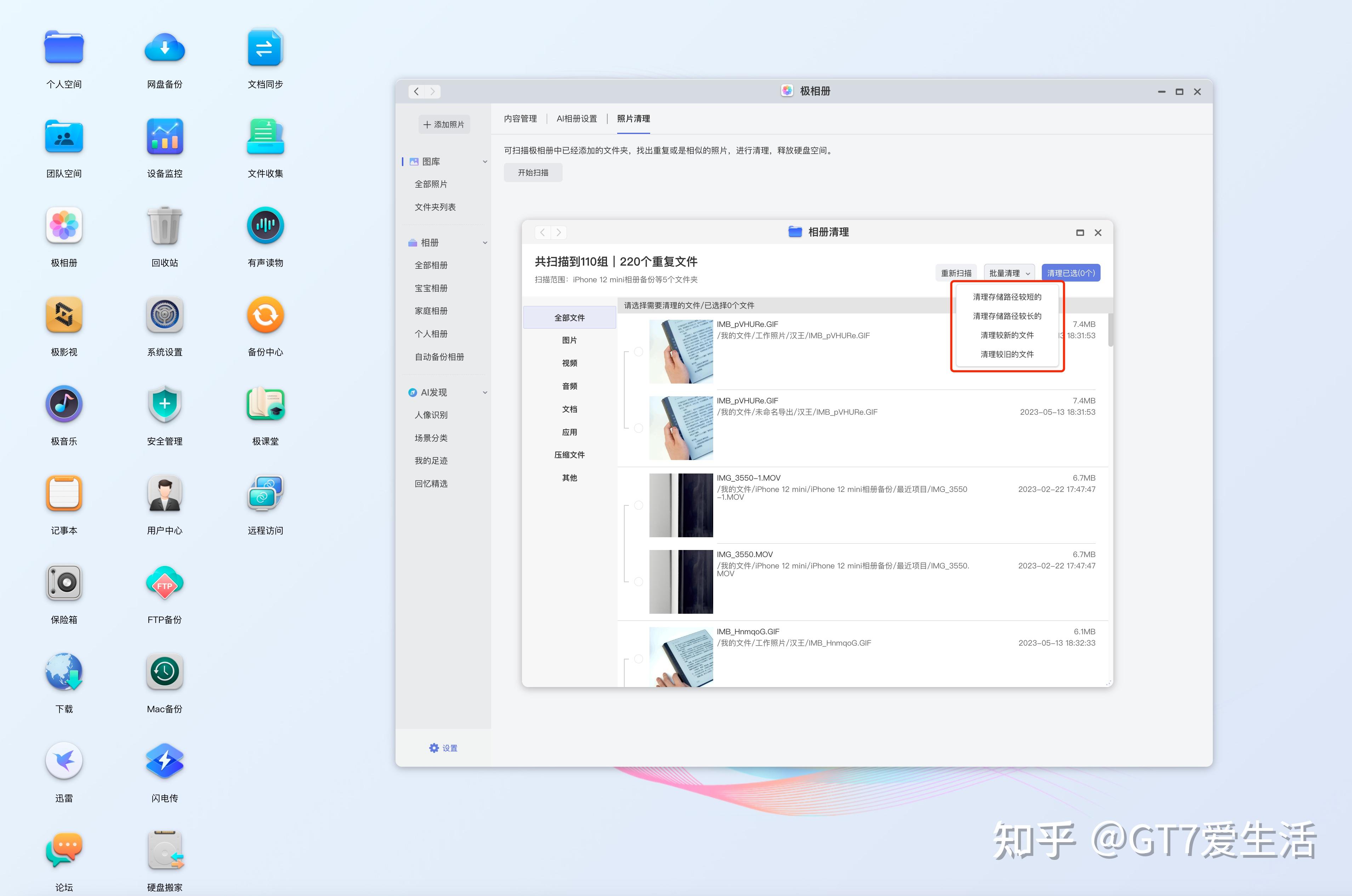 家用NAS使用答疑。使用Z2S一年后我升级了极空间新品Z2Pro - 知乎