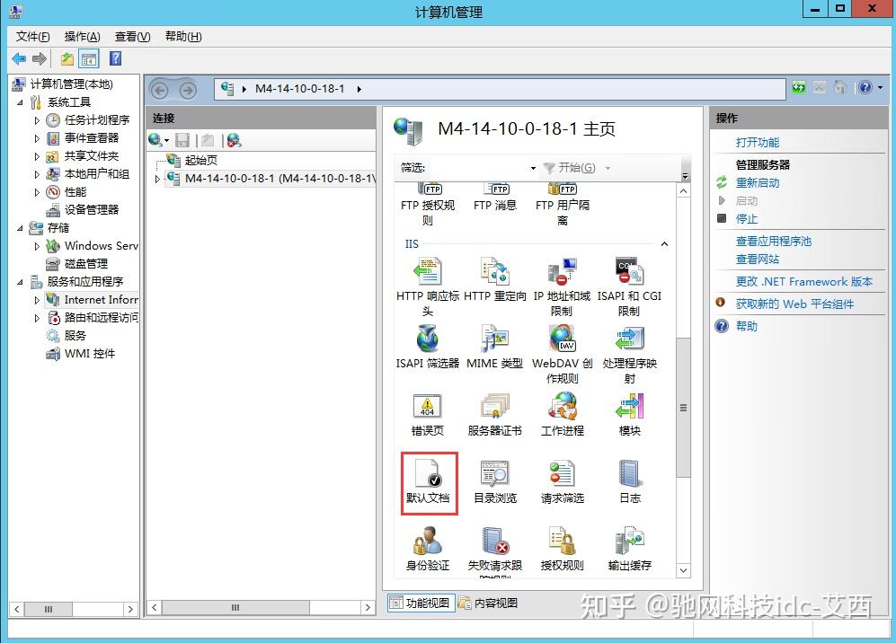 IIS 之 添加MIME扩展类型及HTTP错误403 - 知乎