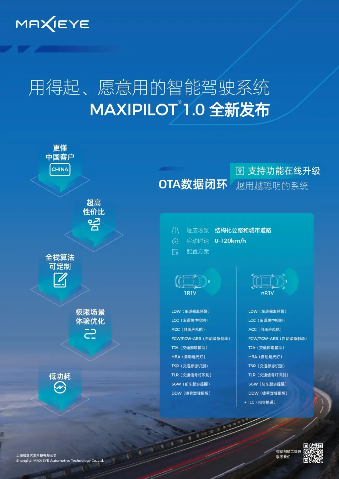 智驾科技MAXIEYE完成3亿元B轮融资 - 知乎
