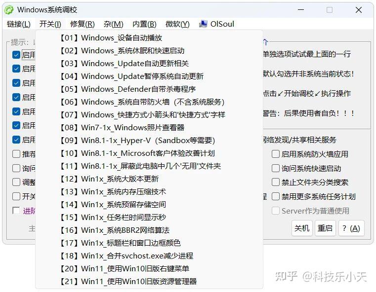 windows提速200%！大小仅1MB的系统调校神器，让电脑快到飞起！ - 知乎