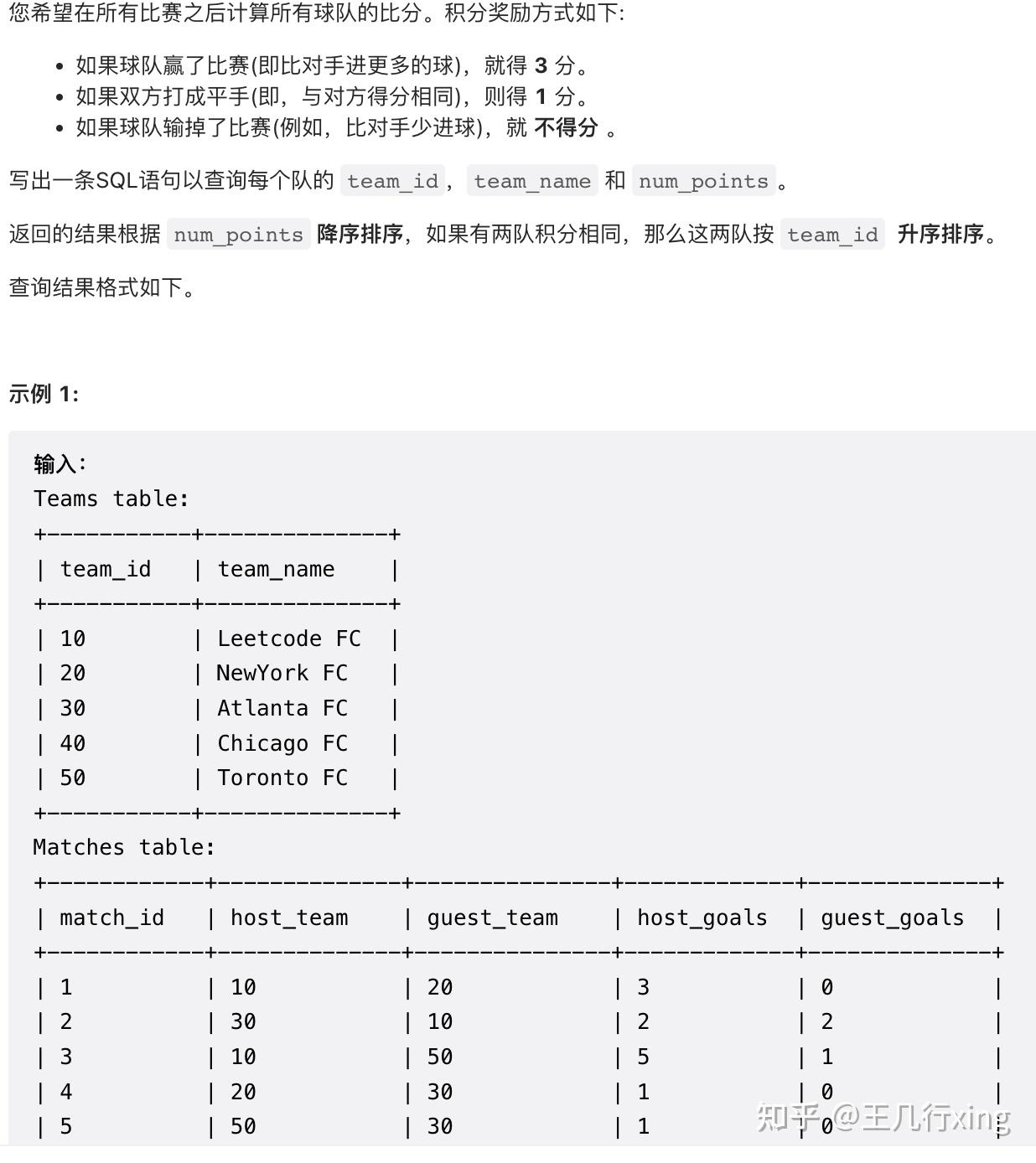 LeetCode 官方70道 SQL 精选题汇总（附MySQL代码） - 知乎