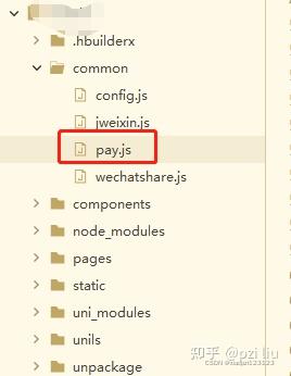 uni-app h5调用微信支付jsapi方法 - 知乎