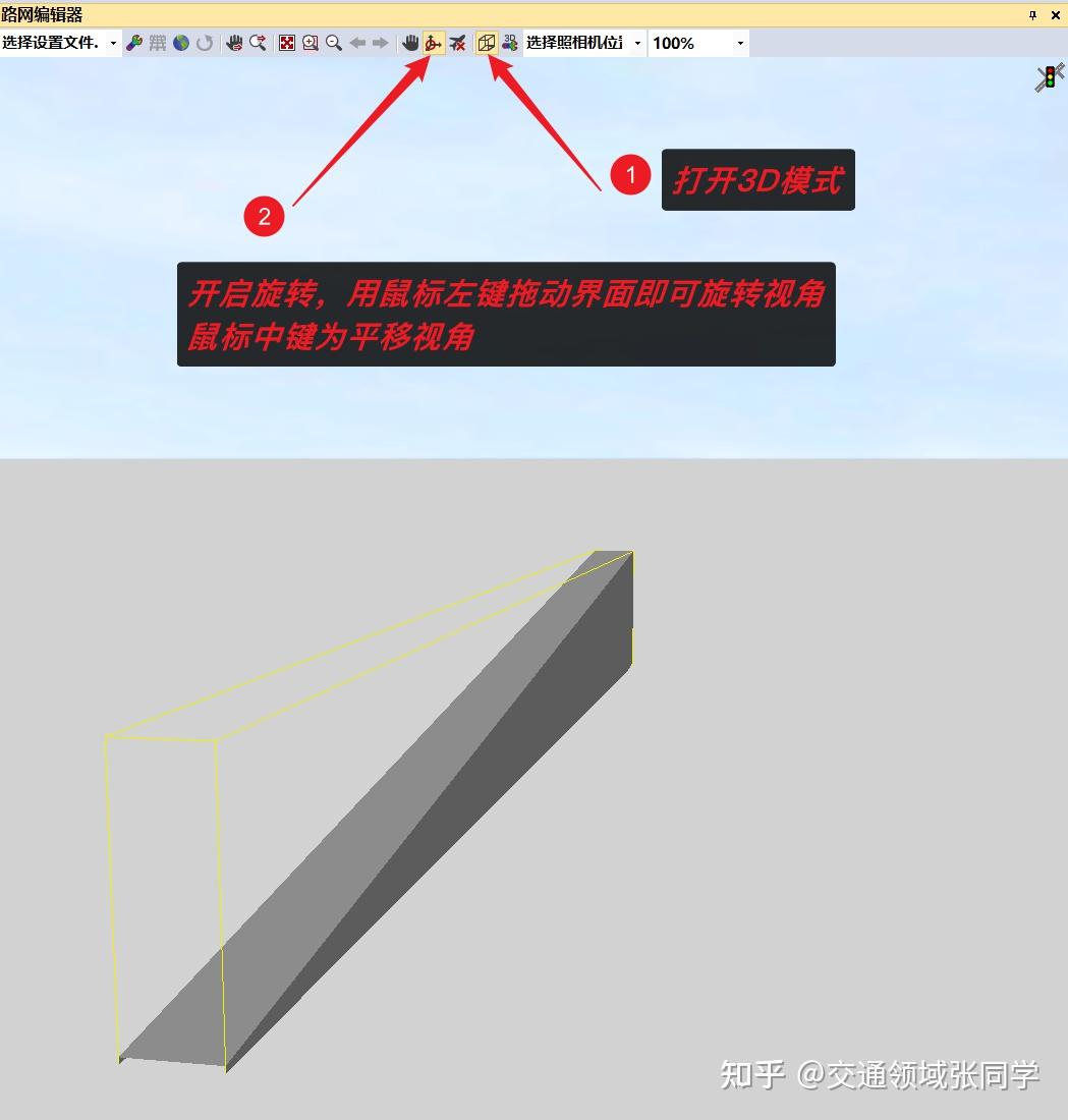 【VISSIM入门到实战-02】- 路段与连接器 - 知乎