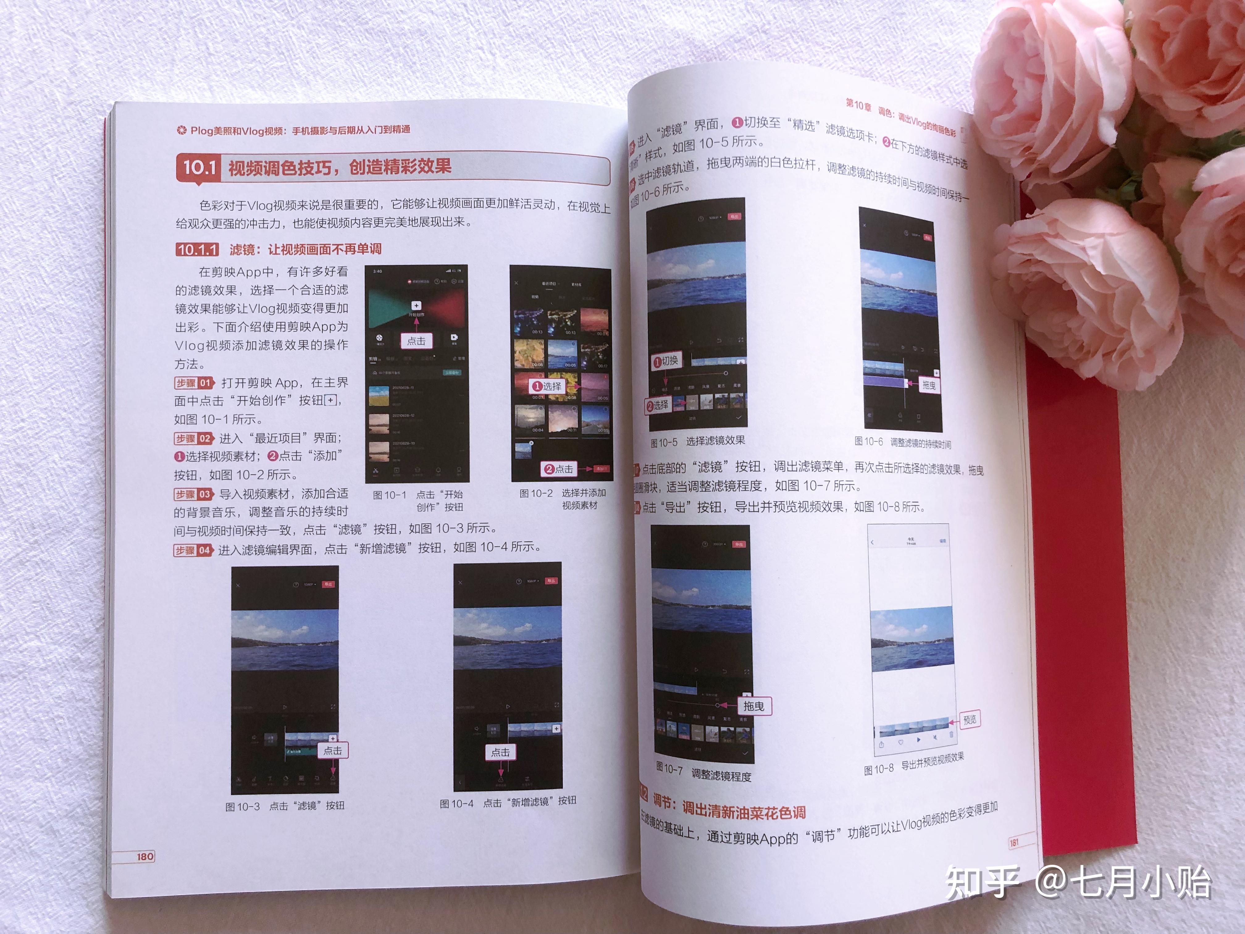 实用技能提升|Plog美照和Vlog视频实操手册 - 知乎