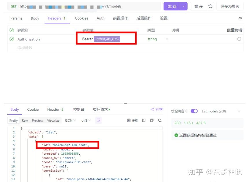 AI应用开发教程-LangChain框架-实现私有大模型OpenAI标准接口封装 - 知乎