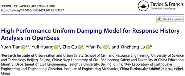 新论文 | 一致阻尼模型在OpenSees中的实现(附程序与说明) - 知乎