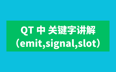 QT 中 关键字讲解（emit,signal,slot） - 知乎