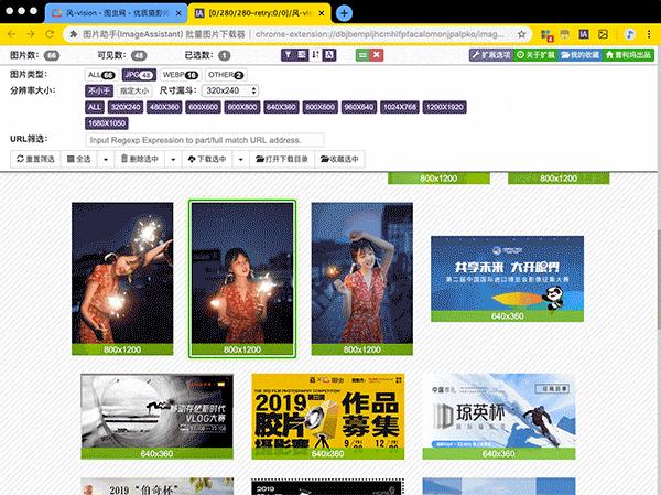 《ImageAssistant》图片助手批量图片下载器 - 知乎