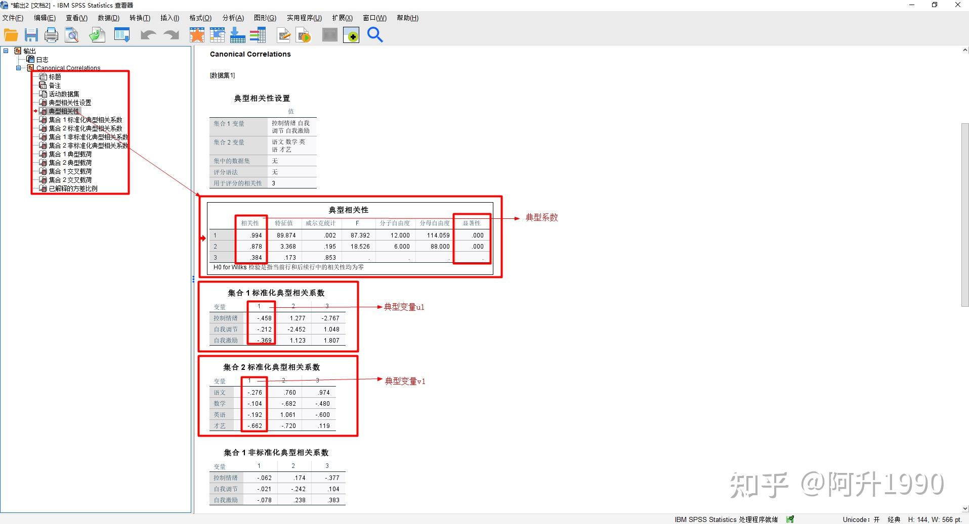 典型相关分析CCA计算过程 - 知乎