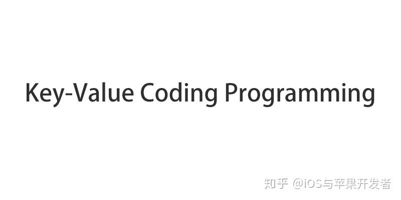 Key-Value Coding Programming - 知乎