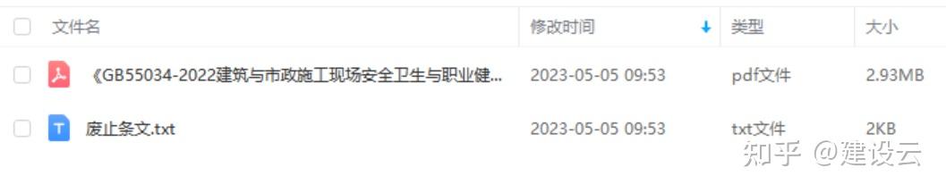 重要！建筑与市政施工安全国家标准GB55034-2022，6月1日起将实施，同时废止一批标准条文！ - 知乎