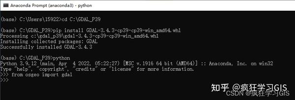 基于whl文件配置python Gdal库 知乎 