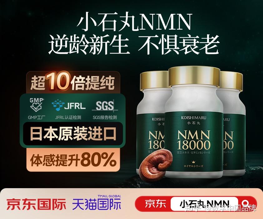 什么是nmn?2025年男性活力提升用哪款nmn效果好，首推日本小石丸nmn - 知乎