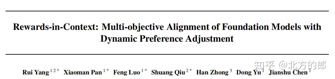 Rewards-in-Context: 通过动态偏好调整实现基础模型的多目标对齐 - 知乎