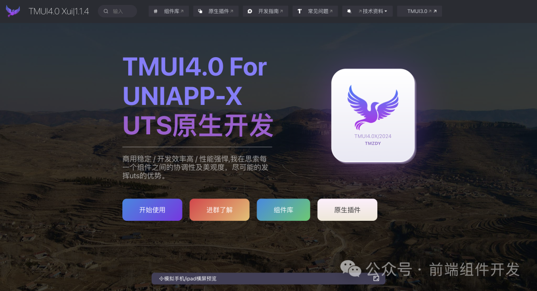 探索uni-app及其顶级UI框架 - 知乎