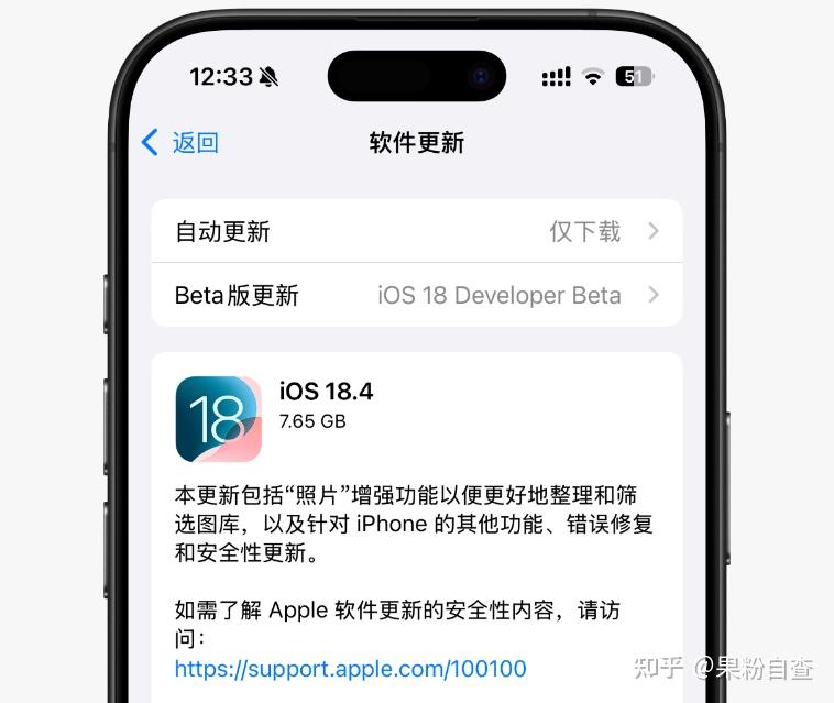 iOS18.4RC2对比iOS18RC1续航对比，哪个更适合升级？ - 知乎
