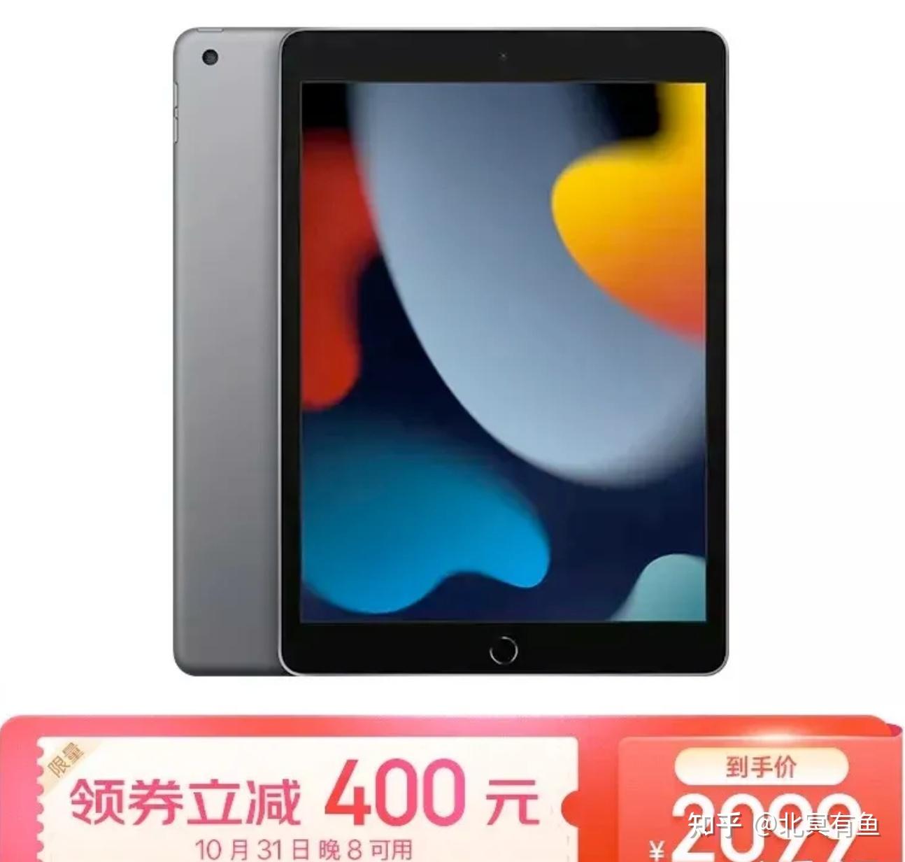 【618、双十一、双十二、年货节ipad价格降价优惠攻略】今年618、双十一ipad便宜多少?ipadair5多少钱？京东618ipad能便宜多少？京东618、双十一ipad优惠力度攻略 - 知乎