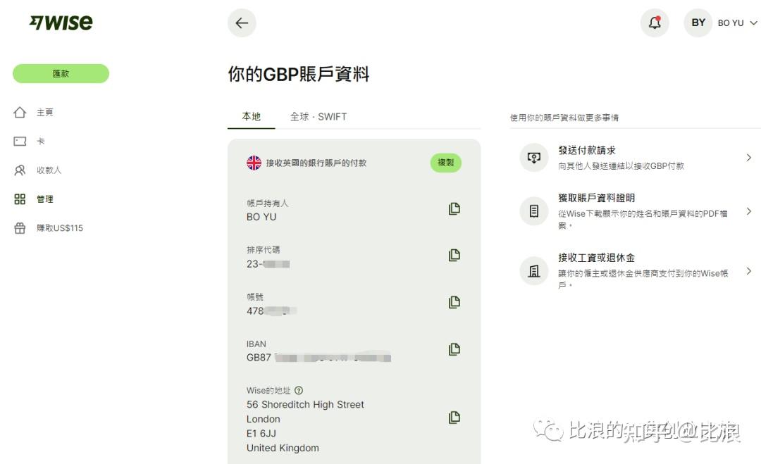 WISE个人账户最低门槛入金激活方法教程(2)含QUPPY注册使用教程 - 知乎