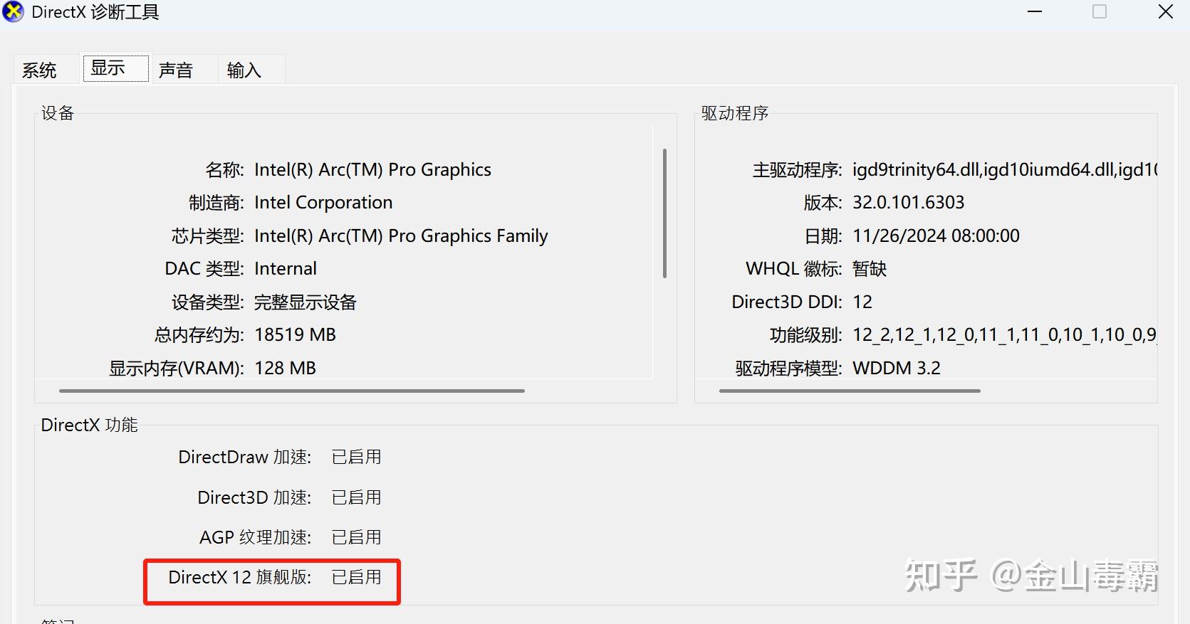 艾尔登法环d3d12.dll报错？5招解决闪退打不开问题 - 知乎