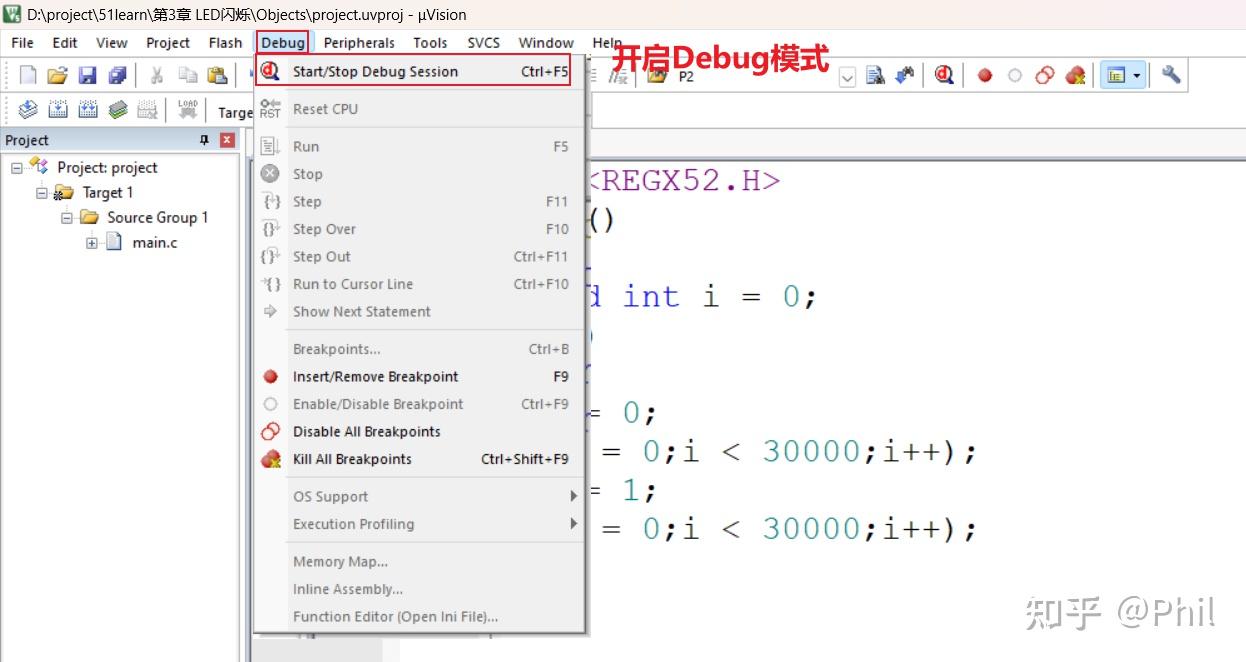 七、Keil软件Debug模式开启及编译配置 - 知乎
