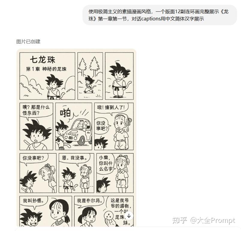 GPT-4o多模态生图正式上线，用嘴改图，整个设计圈都 emo 了！(附20+场景示例) - 知乎