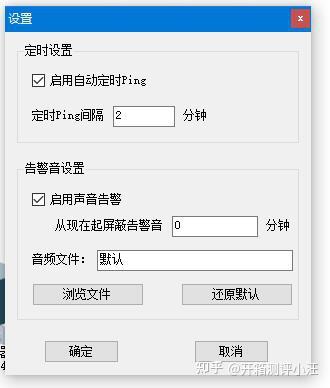 高级网络工程师强烈推荐网络状态监控软件Autoping - 知乎