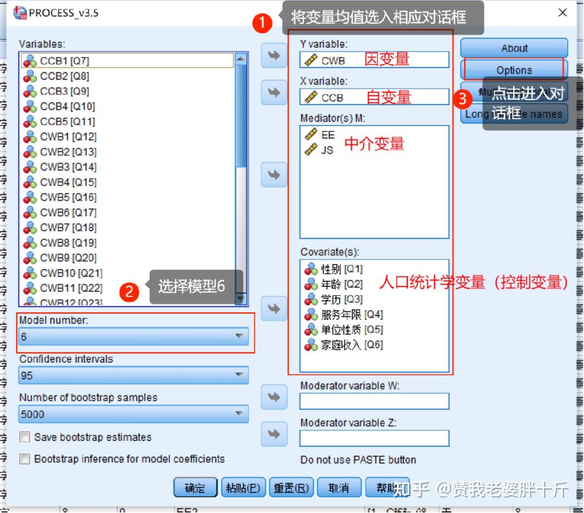 多重中介效应检验（2）——链式中介 - 知乎