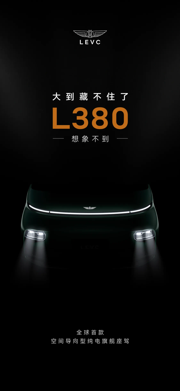 吉利全新纯电MPV曝光：LEVC翼真基于SOA架构，有4排8座！ - 知乎