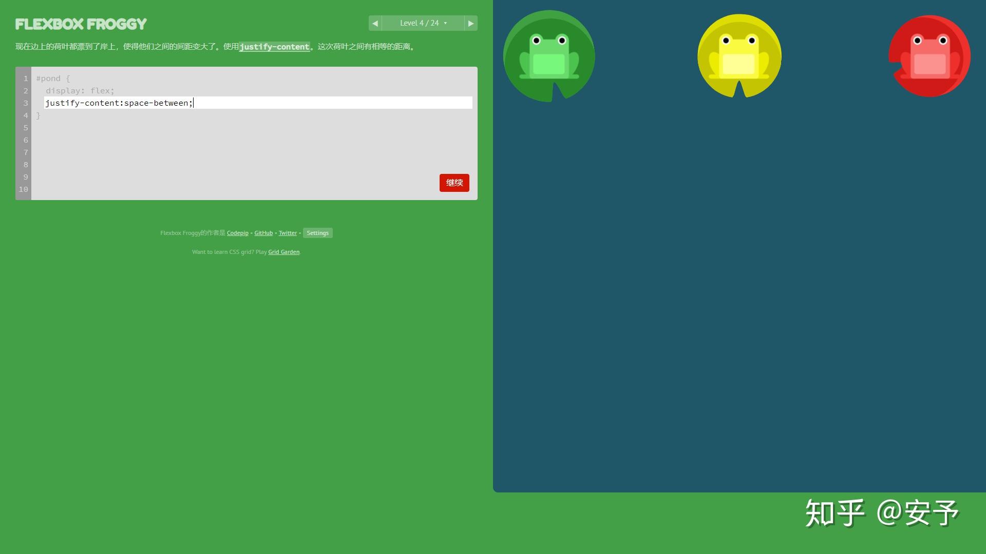 Flexbox Froggy - 一个用来学CSS flexbox的游戏 - 知乎