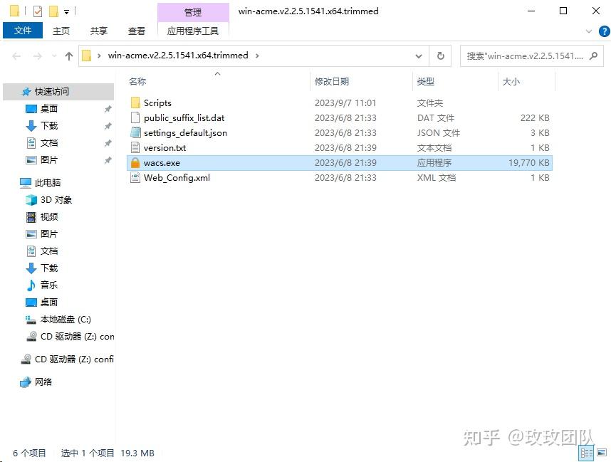 《Vmess+ws+tls+web》在服务器《windows Server2019》搭建教程 - 知乎