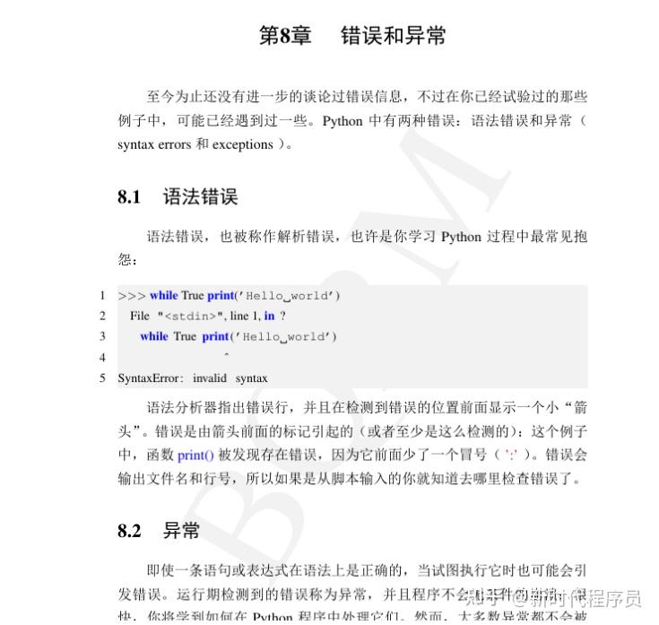 《python3官方手册中文版》高清pdf下载！内容简直如开挂 知乎 