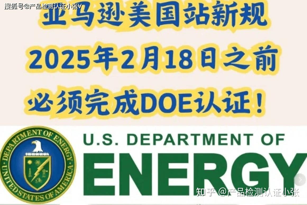水龙头，花洒等卫浴产品上架亚马逊美国DOE认证加州CEC认证办理，DOE能效新规详解 - 知乎