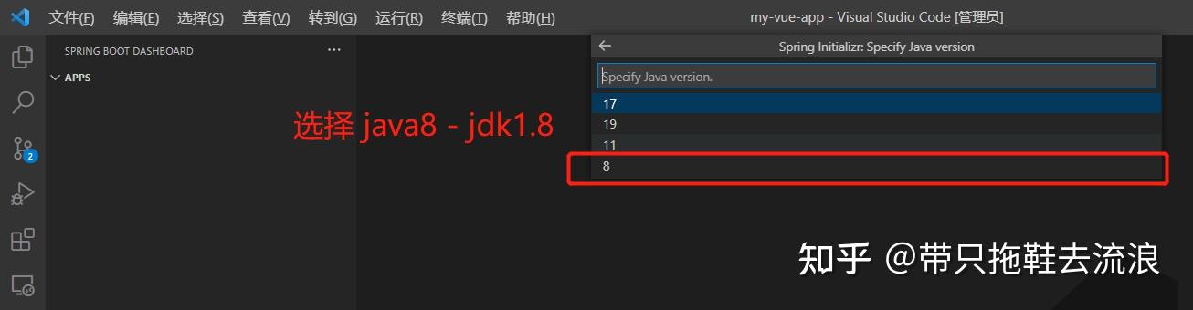 配置 Maven 并创建项目 Vscode 知乎 