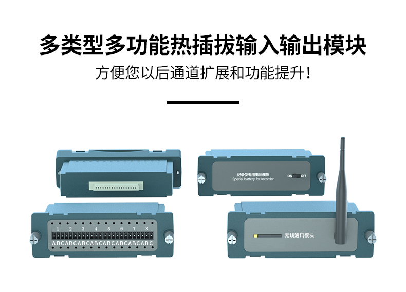 TP700多路数据记录仪8-64通道任选，支持温度、湿度、电流、电压、压力、液位、流量、位移等同时测试 - 知乎