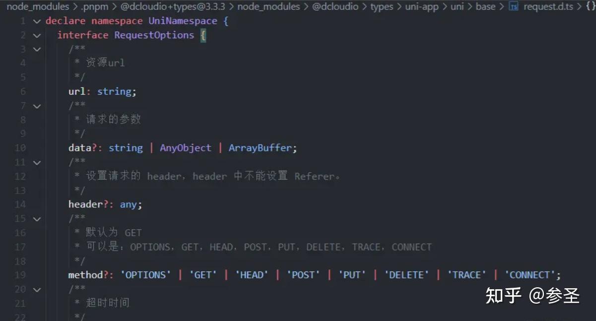 Vue3+TS版本Uniapp：封装uni.request请求配置 - 知乎