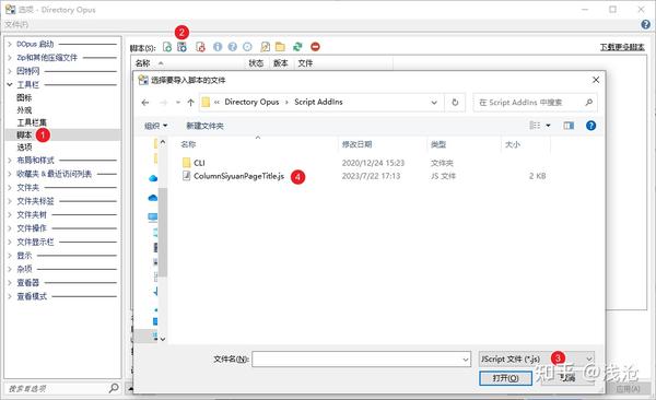 在Directory Opus中显示思源笔记sy文件的文档标题 - 知乎