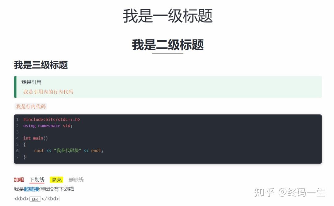 Typora 保姆级教程 - 知乎
