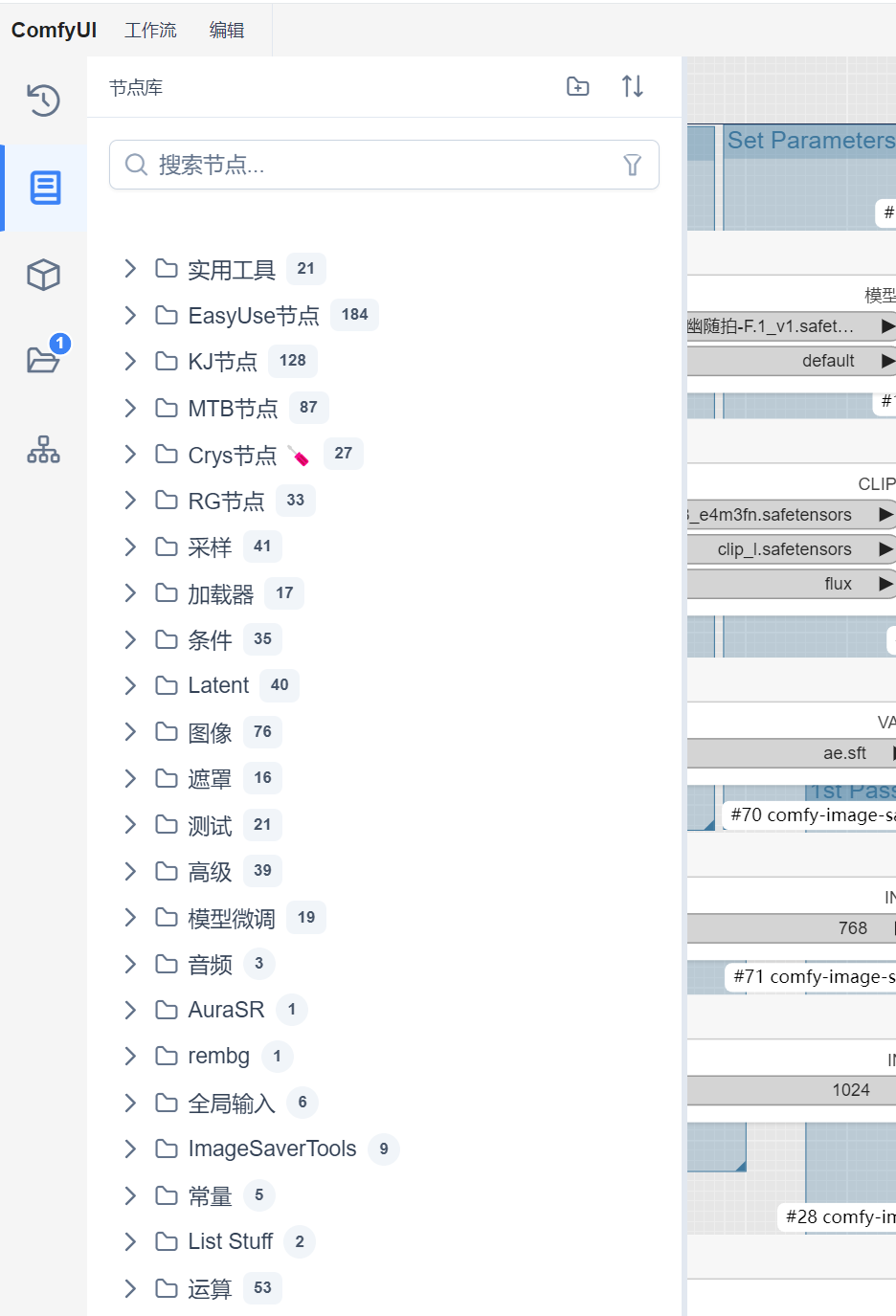 ComfyUI升级，手把手教你使用新版界面 - 知乎