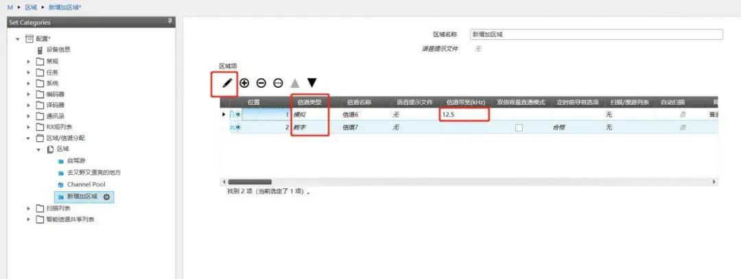 摩托罗拉cps2.0 编程不完全指南 - 知乎