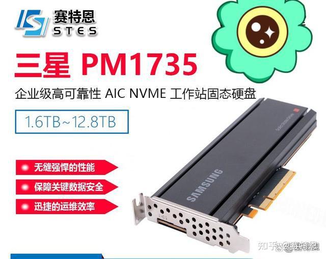 三星PM1735 HHHL PCIE 4.0 1.6/3.2/6.4/12.8TB 服务器固态硬盘 - 知乎