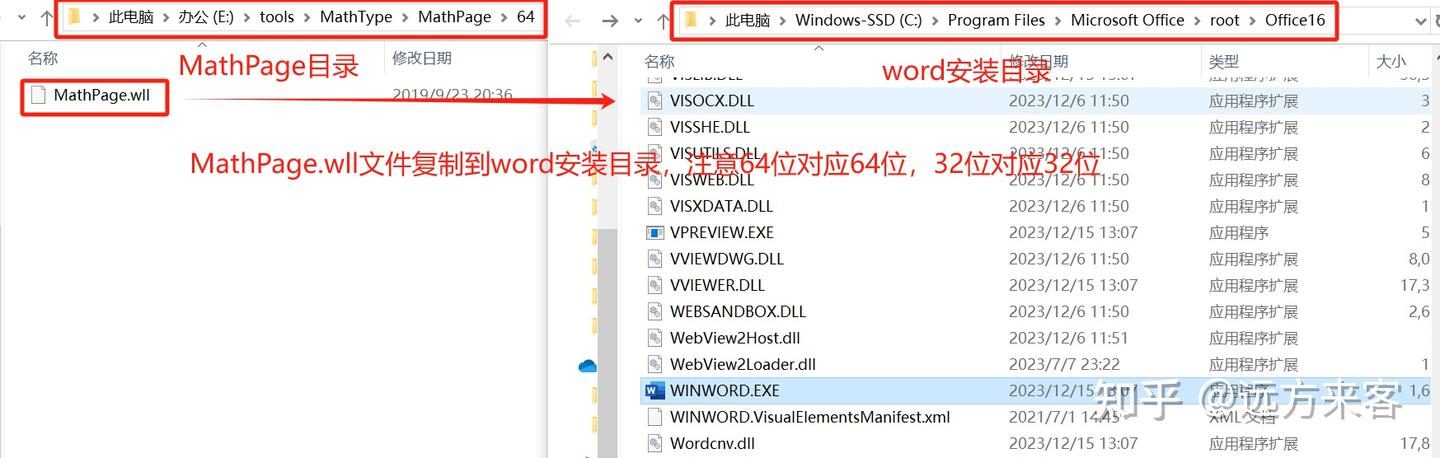 Mathtype关联word的方法步骤 - 知乎