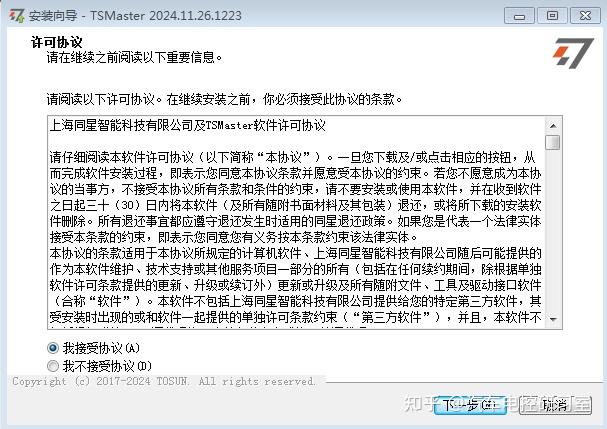 TSMaster软件下载安装及离线报文解析使用教程 - 知乎