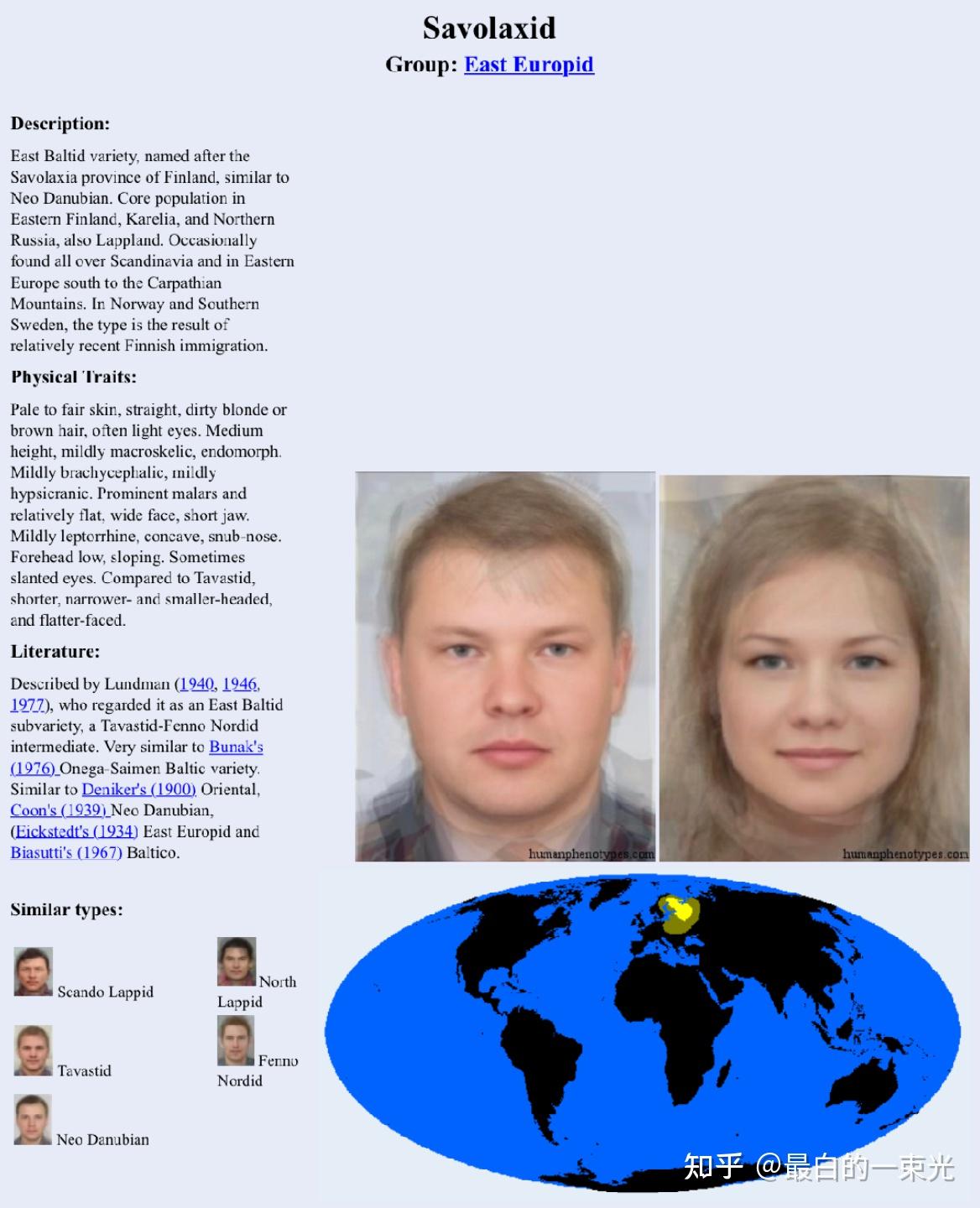 日耳曼人种、斯拉夫人种形成之谜 - 知乎