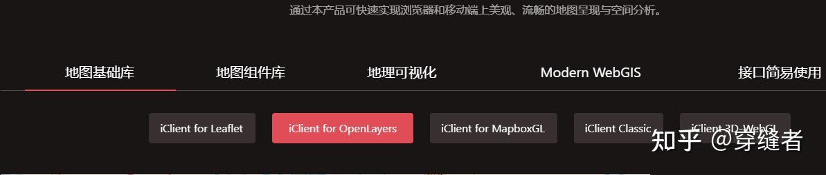 WebGIS 前端框架 - 知乎