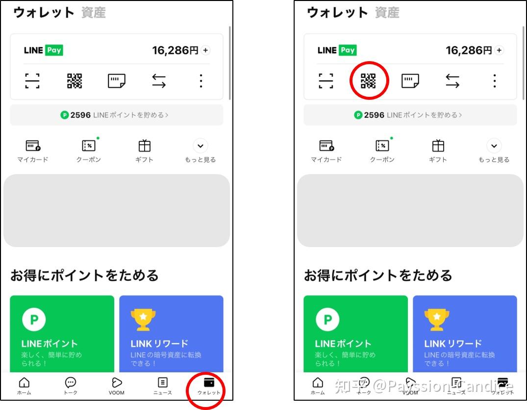 什么是电子钱包LINE Pay？ - 知乎