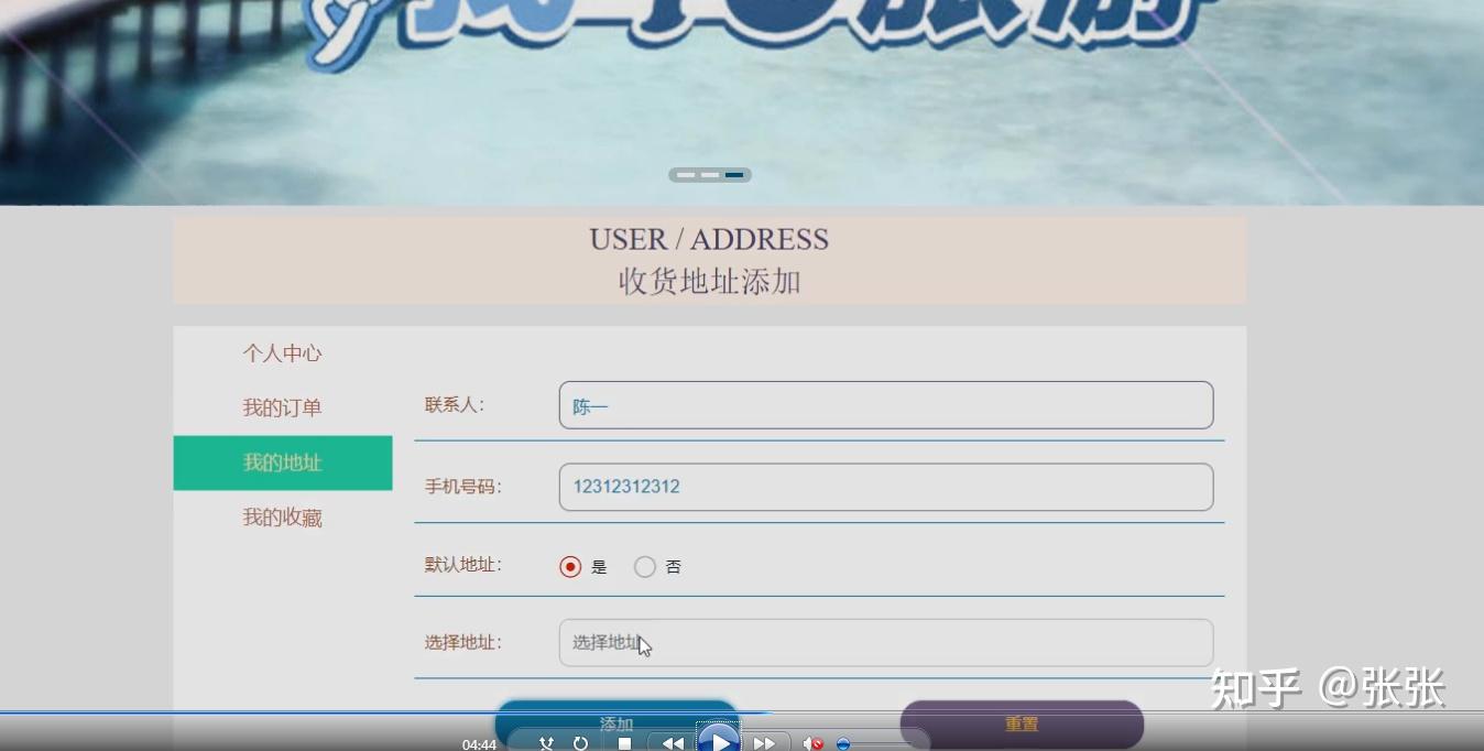 【计算机毕业设计选题 毕设源码、精品源码】——基于springboot和vue的旅游网站系统的设计与实现 知乎
