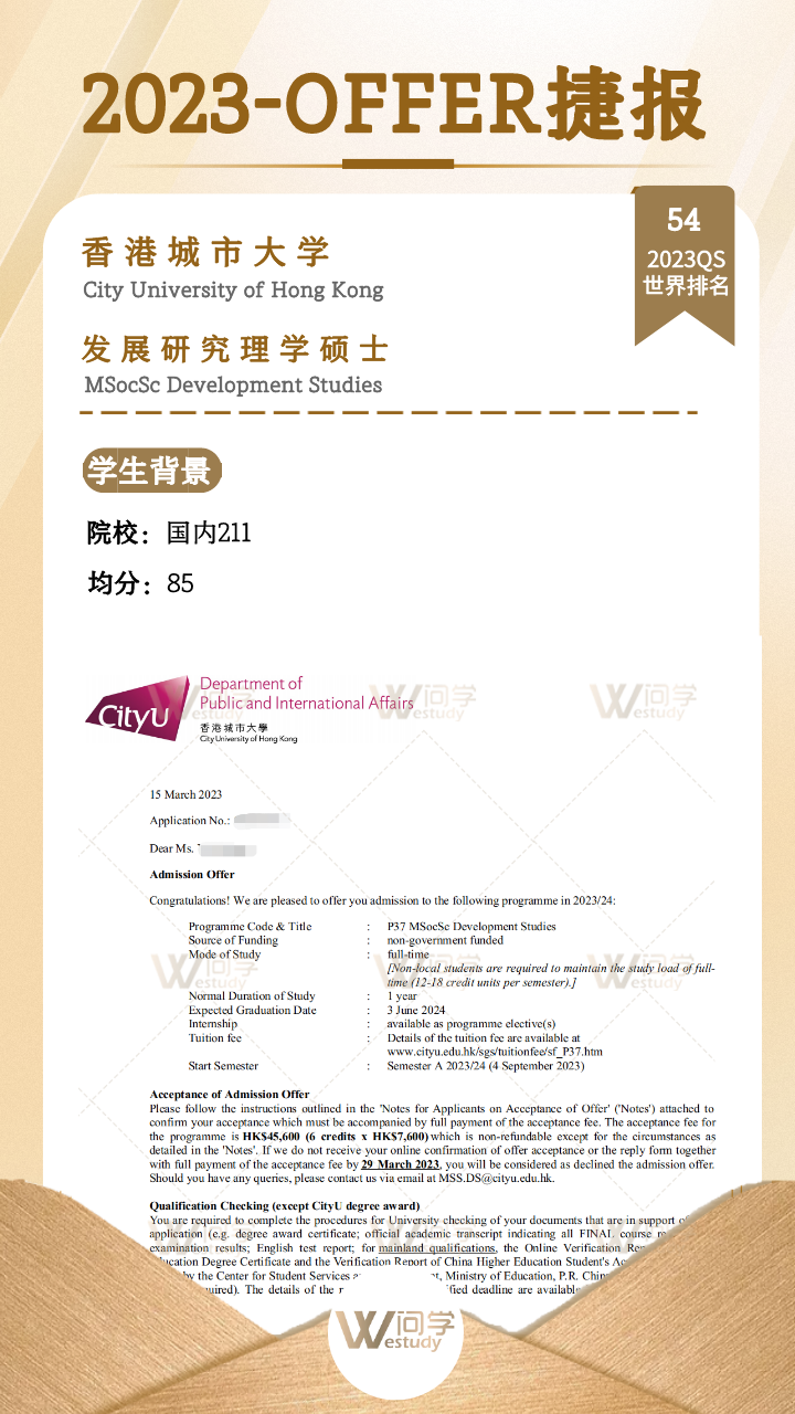 【offer】23fall香港求学丨香港城市大学发展研究理学硕士offer+1 - 知乎