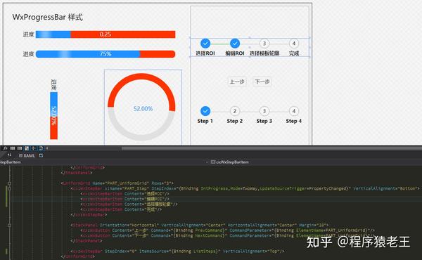 WPF上位机自定义控件系列：步骤 WxStepBar - 知乎