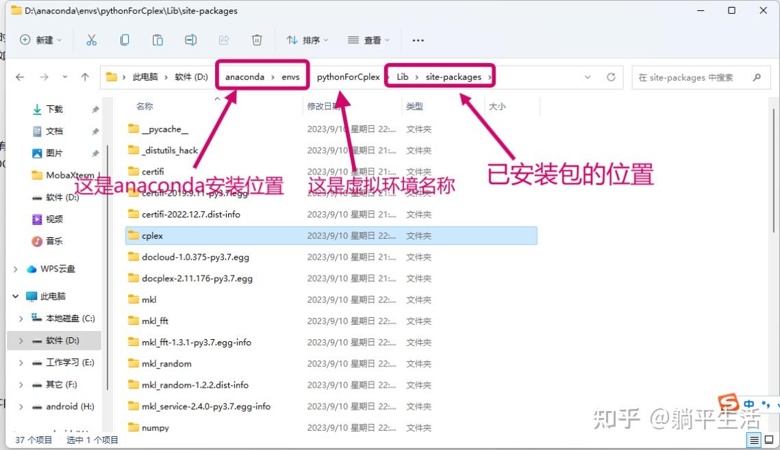 Python环境下应用Cplex求解最优化问题——cplex安装（超详细！必成功！） - 知乎